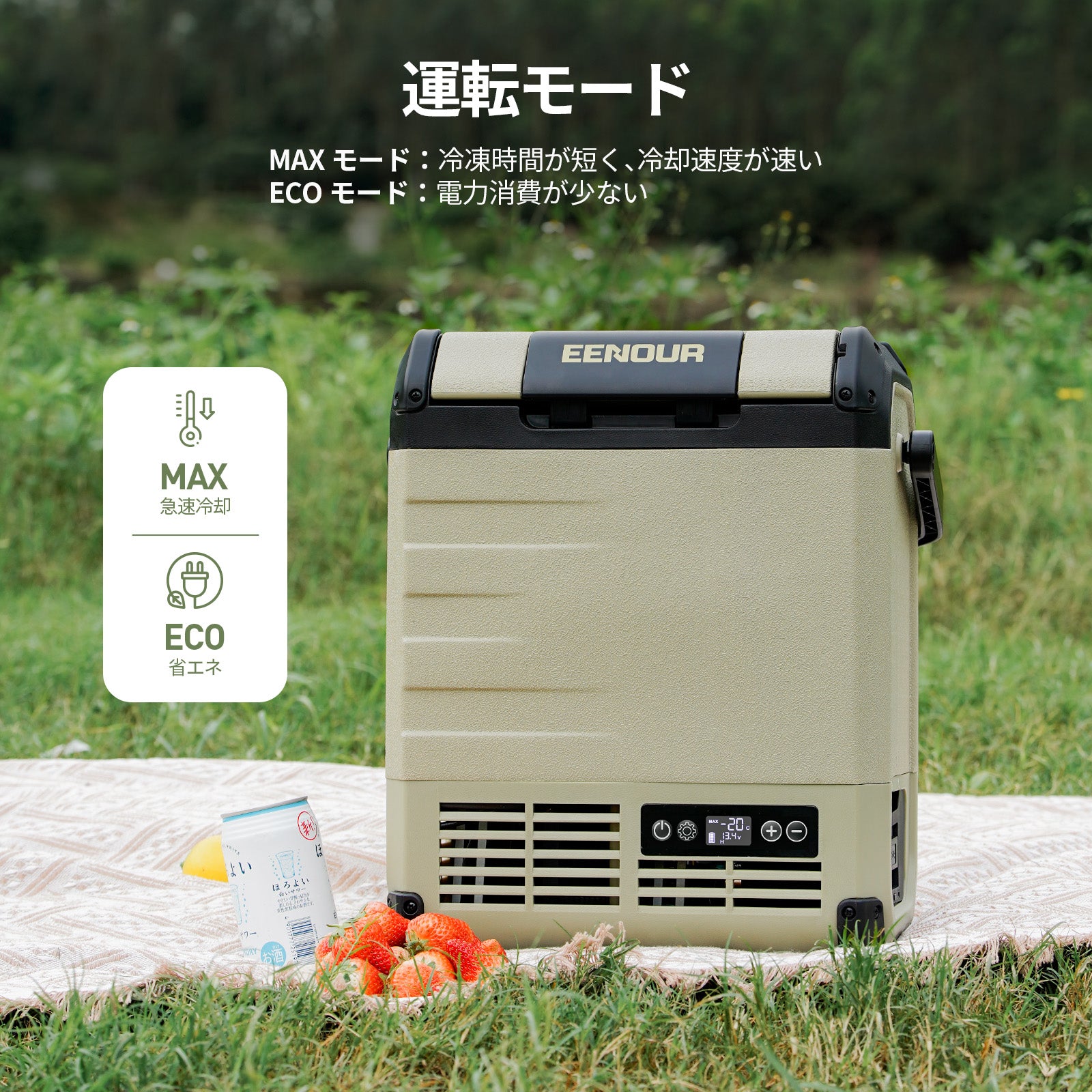 車載冷蔵庫D10｜10L – EENOUR