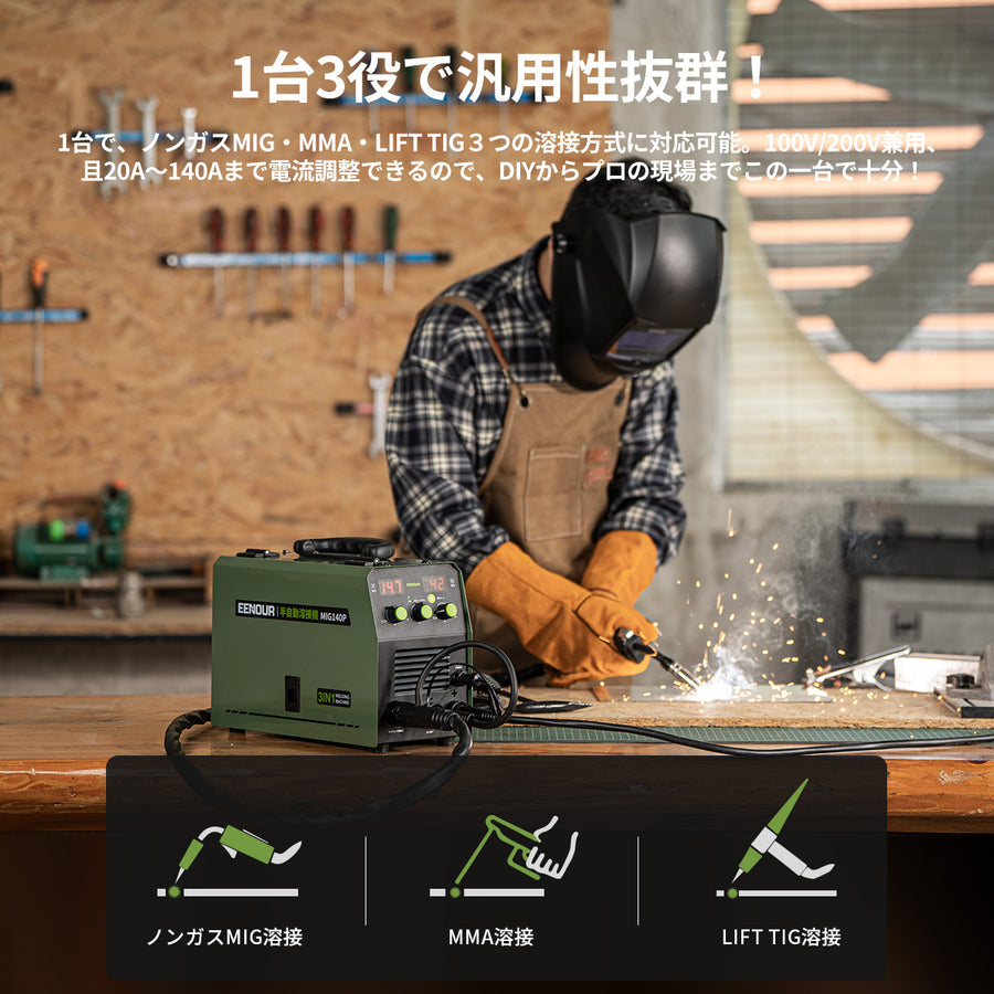 半自動溶接機MIG140P – EENOUR