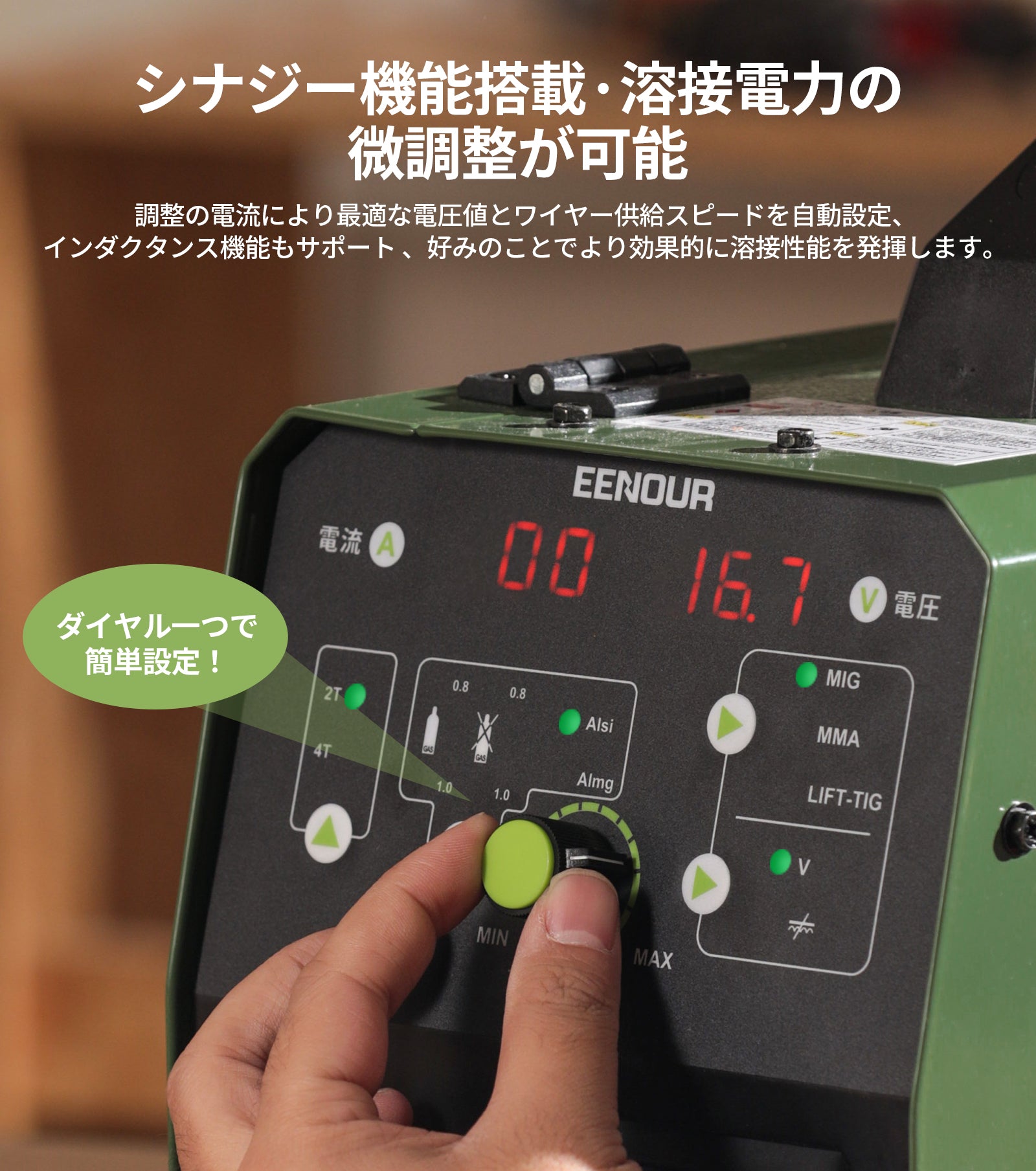 パルス溶接機MIG160P – EENOUR