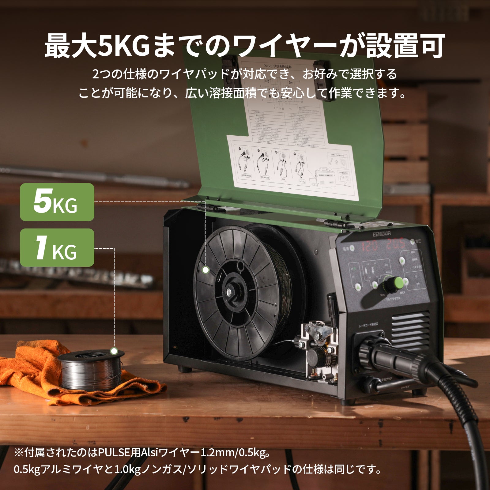 パルス溶接機MIG160P – EENOUR