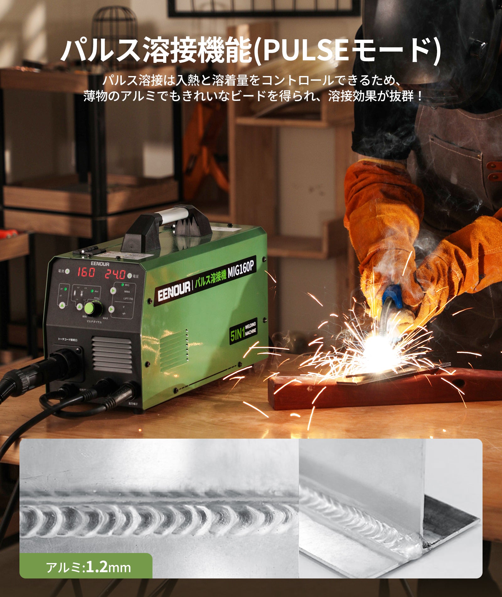 半自動溶接機｜パルス溶接機MIG160P – EENOUR