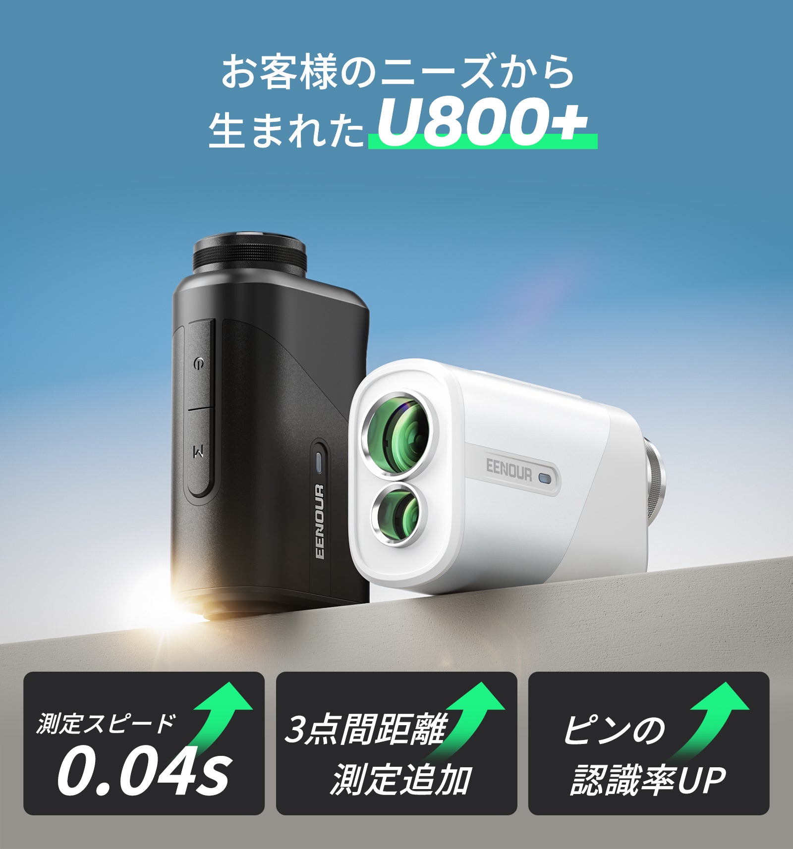 ゴルフレーザー距離計Ultra mini U800+ – EENOUR